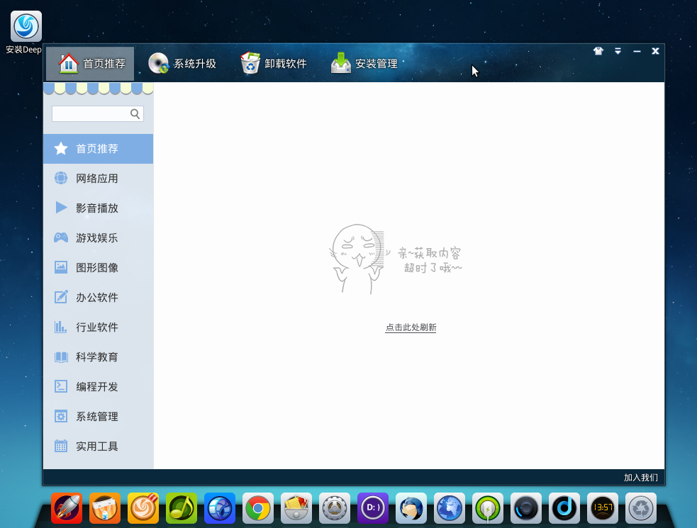 Deepin测试 | Rexdf