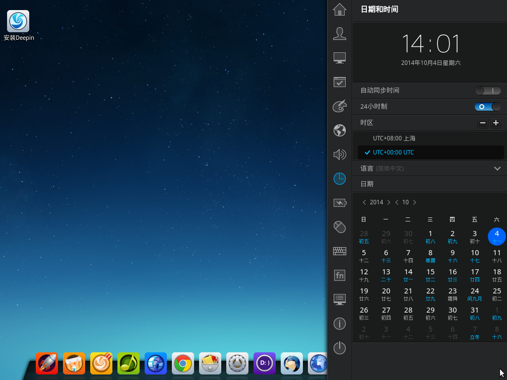 Deepin测试 | Rexdf